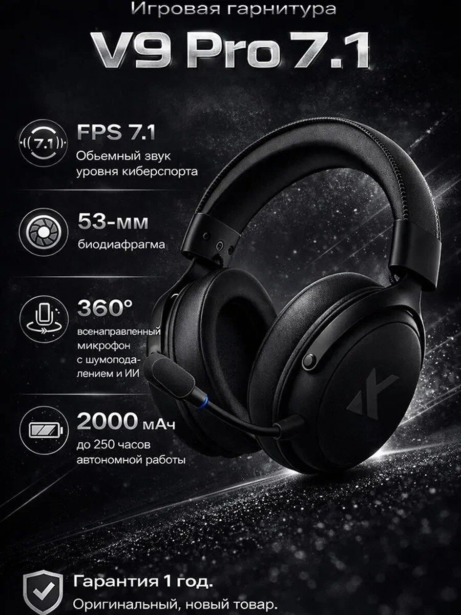 MCHOSE Наушники с микрофоном Mchose V9 PRO, Bluetooth, черный