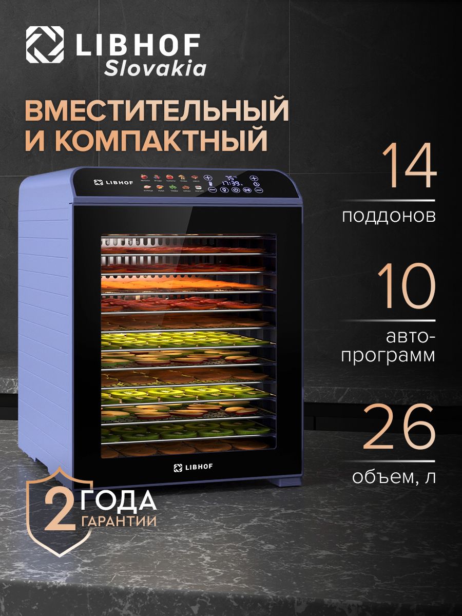 Сушилка для овощей и фруктов, дегидратор FDF-14 purple, 10 автопрограмм, цветной дисплей