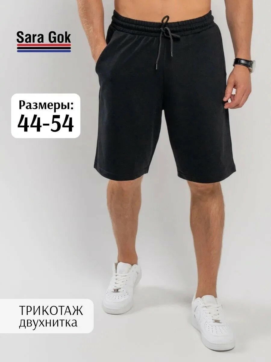 Шорты