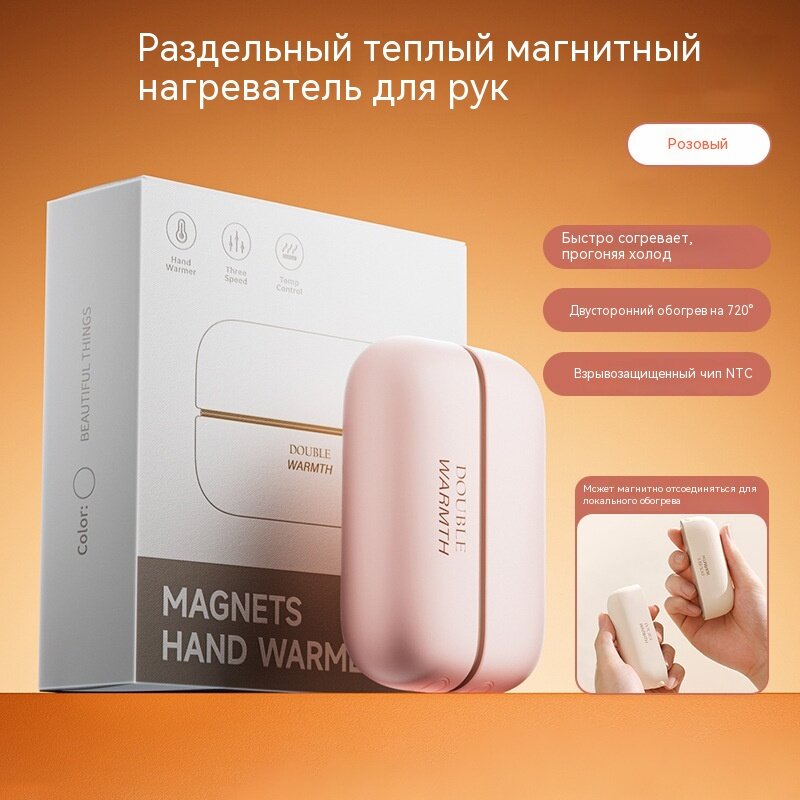 Миниатюрная каталитическая грелка для рук с батареей 2400 мАч классического овального дизайна в нежном розовом оттенке для согревания