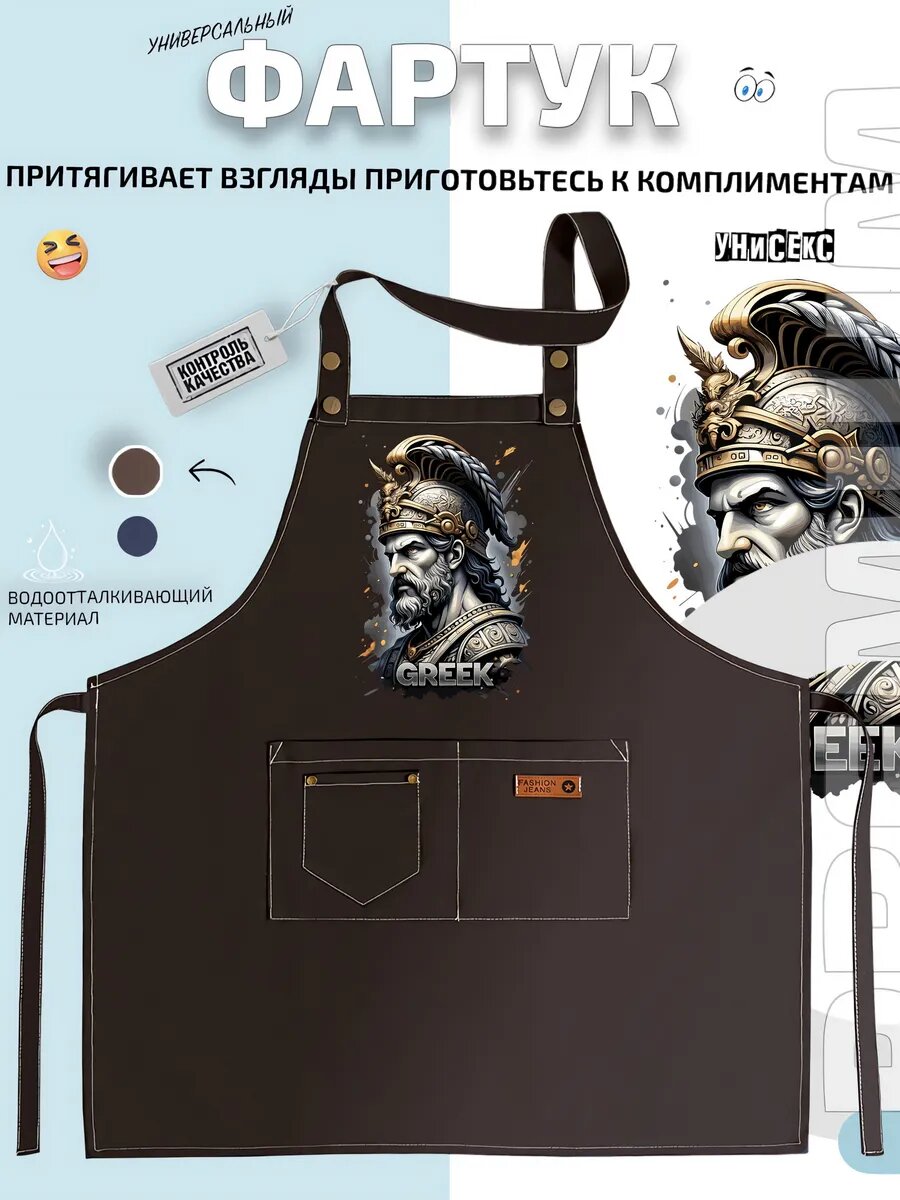 Фартук Греческий Воин Greek Warrior Античность кухонный с принтом универсальный