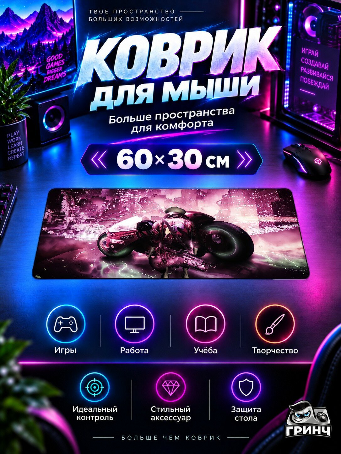 Игровой коврик для мыши жаккард 60х30 см Kermit All Or Nothing Кермит Алл Нотинг