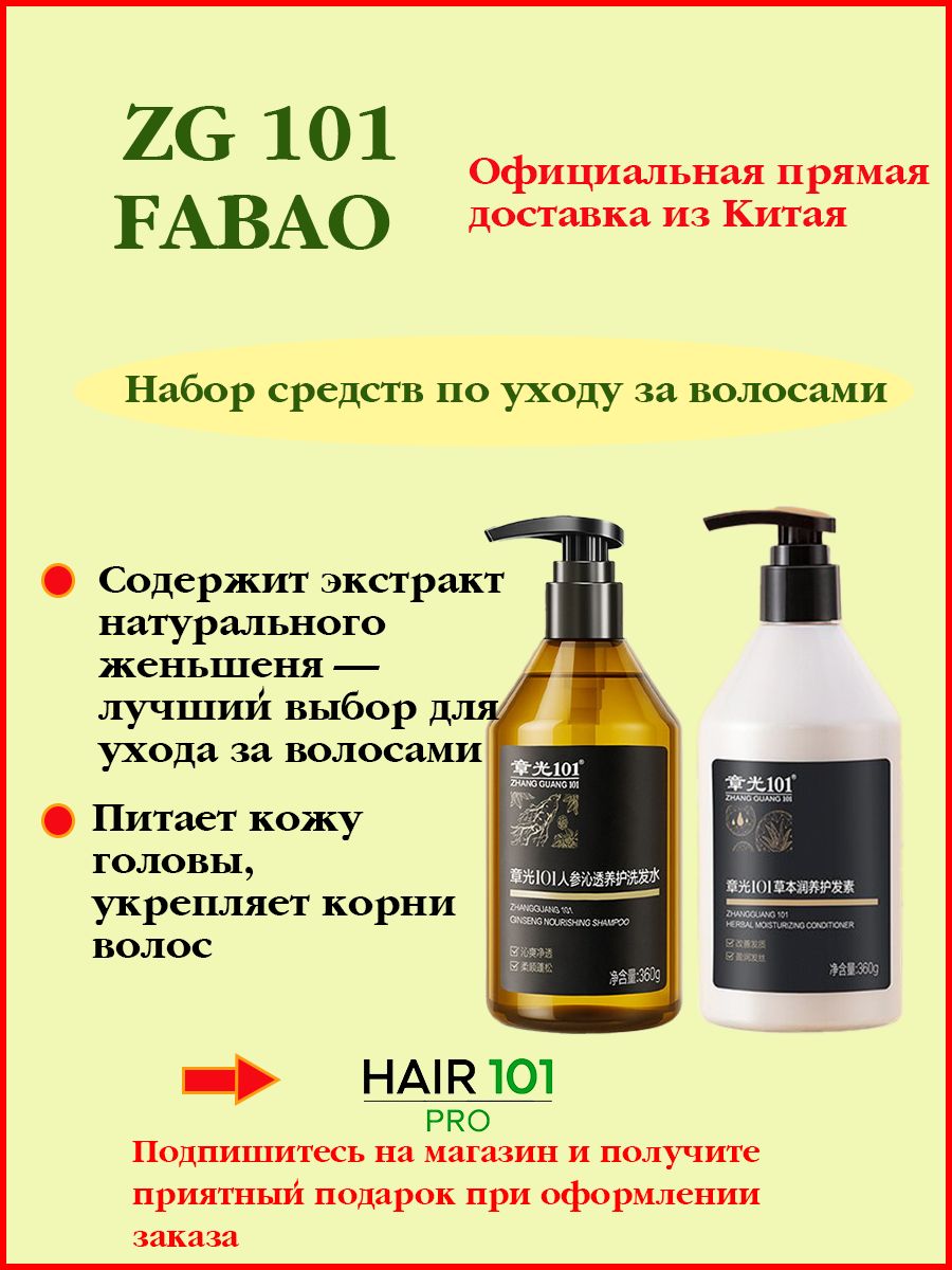 Косметический набор для волос
