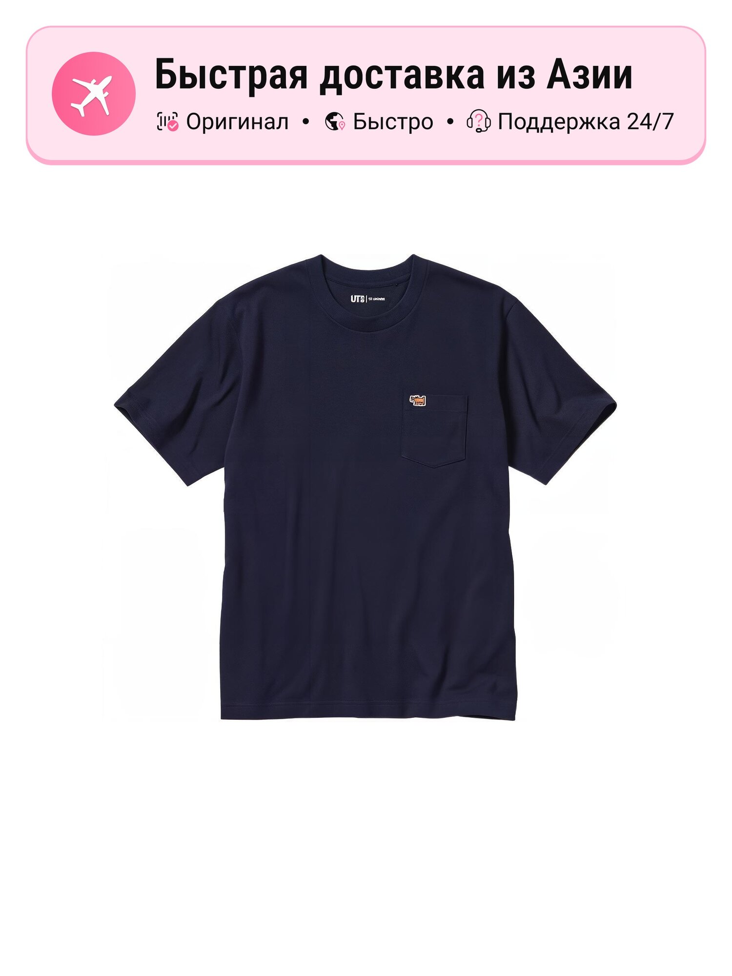 Футболка UNIQLO