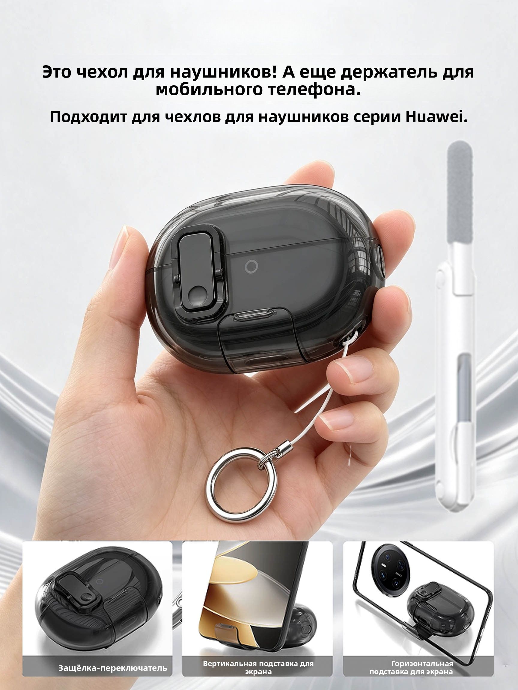 Прозрачный чехол для наушников Huawei FreeBuds Pro 5 с фиксирующим замком, мягкий силиконовый противоударный кейс, многофункциональная подставка для смартфона, стильный аксессуар для FreeBuds Pro 5 5-