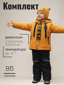 Комплект верхней одежды