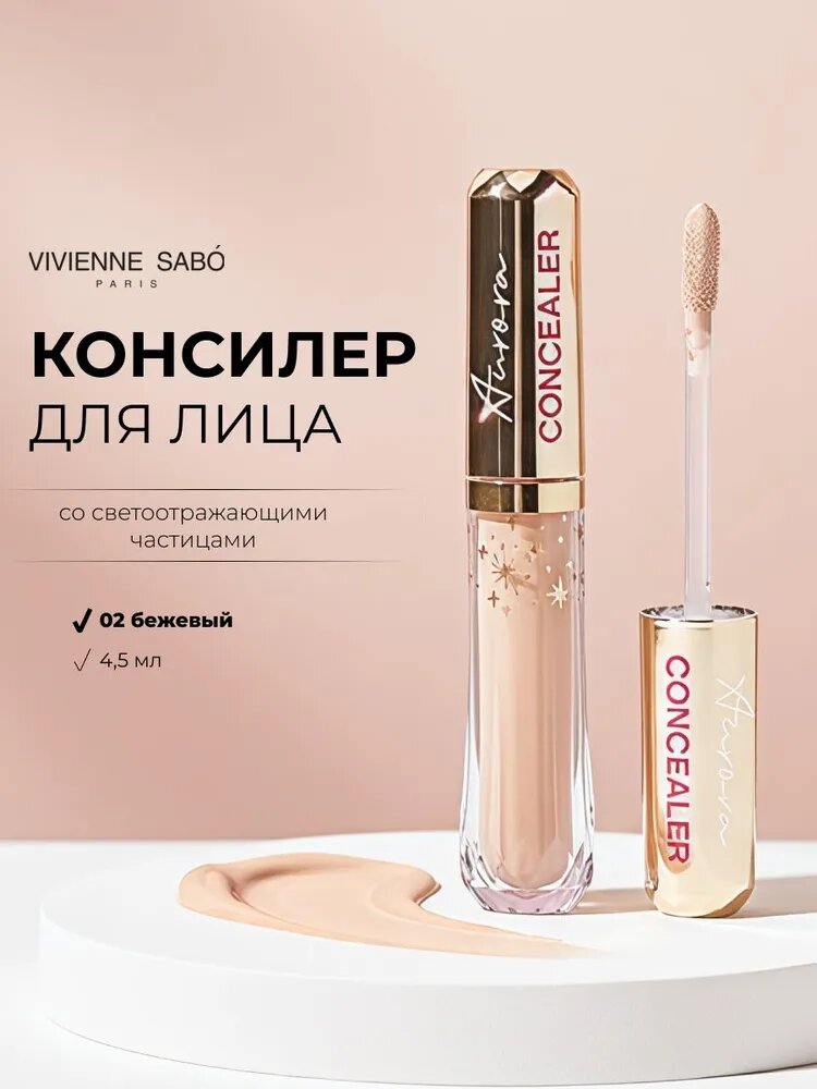 Консилер для лица Vivienne Sabo "Aurora" со светоотражающими частицами, Тон 02, 4,5 мл