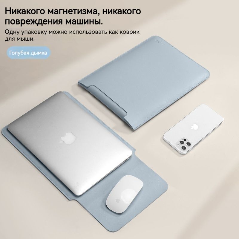 Немагнитная сумка для ноутбука 16 дюймов