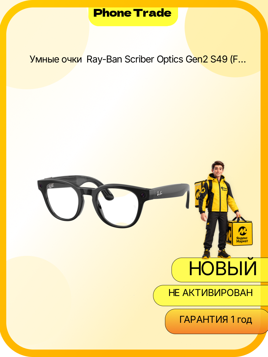 Умные очки Ray-Ban Scriber Optics Gen2 S49 (F Transp Black) RW7002