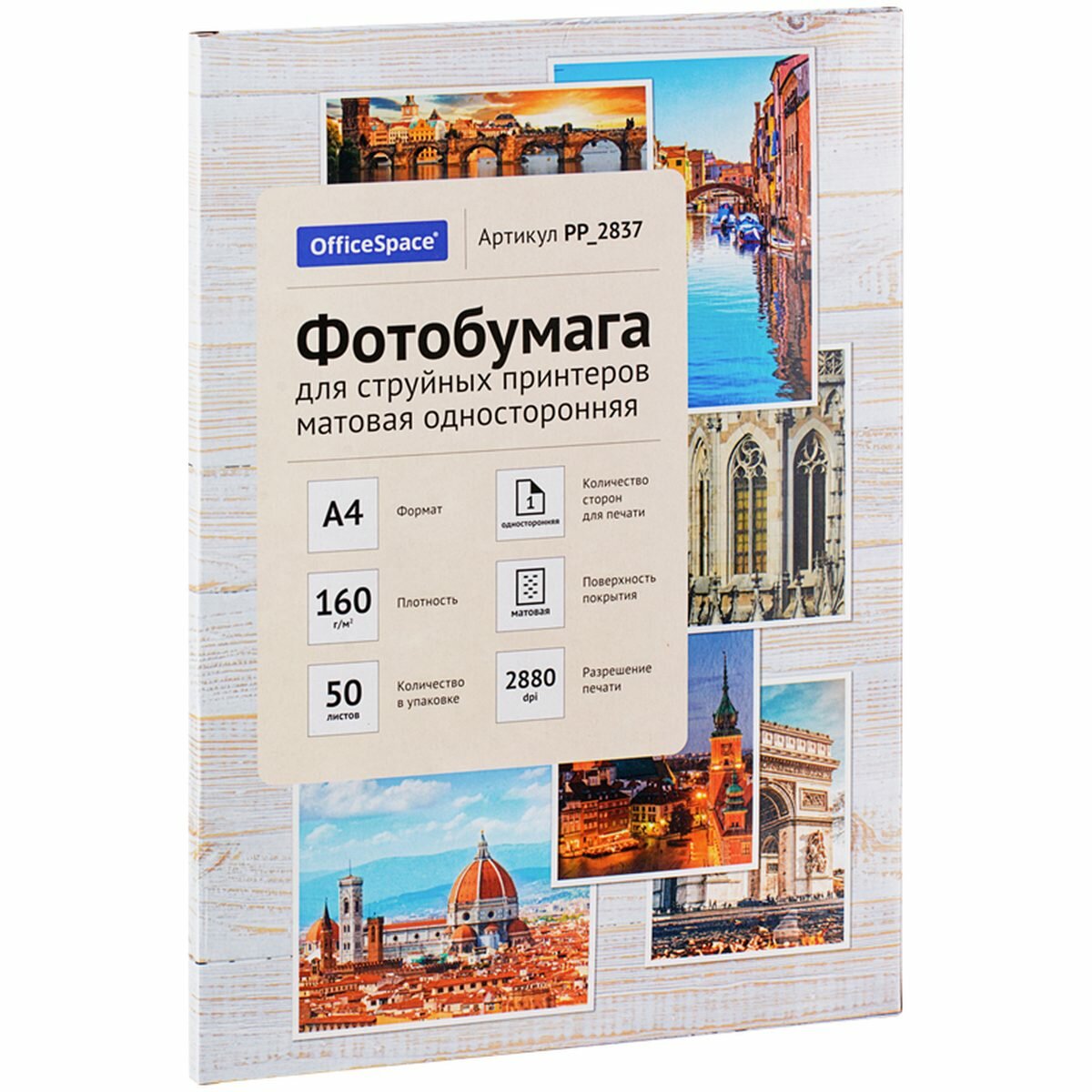 Фотобумага OfficeSpace (А4, 160 г/кв. м, матовое) пачка 50л. (PP_2837)
