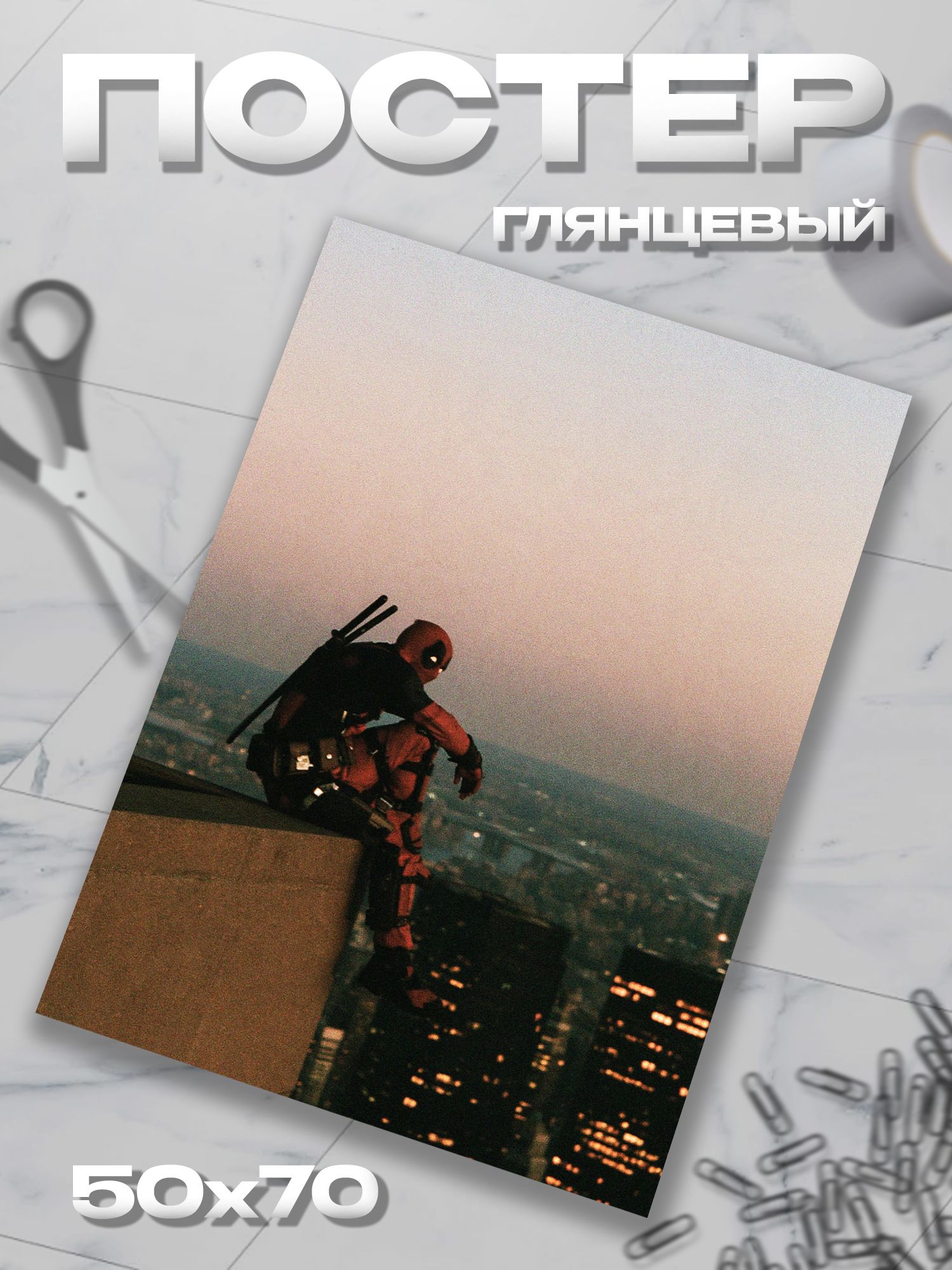 Плакат Дэдпул deadpool постер / 50*70