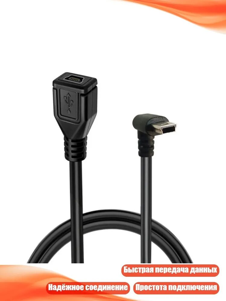 Мини-USB удлинитель 5Pin, - Нисходящий стиль