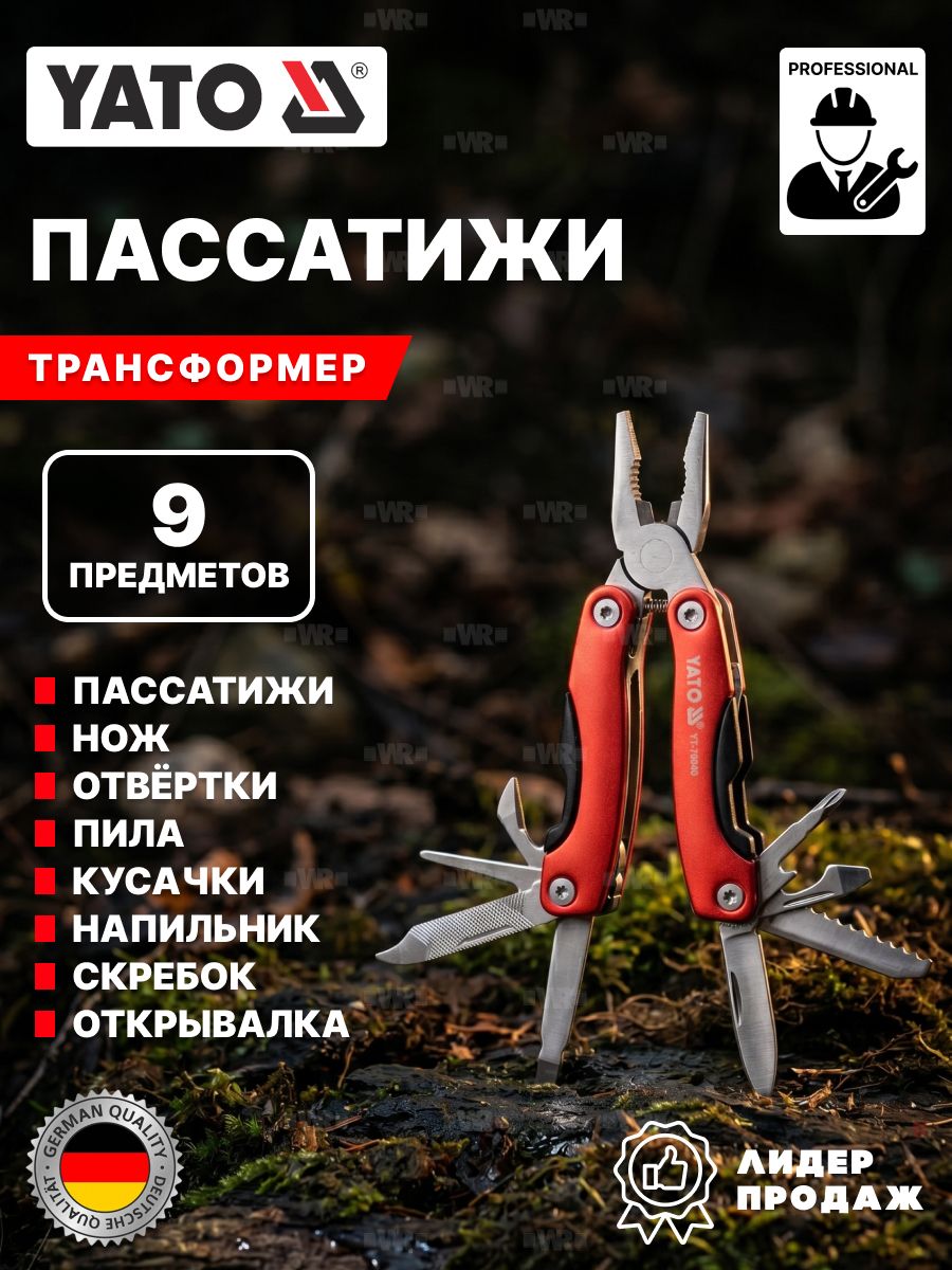 Бирка для ключей YATO