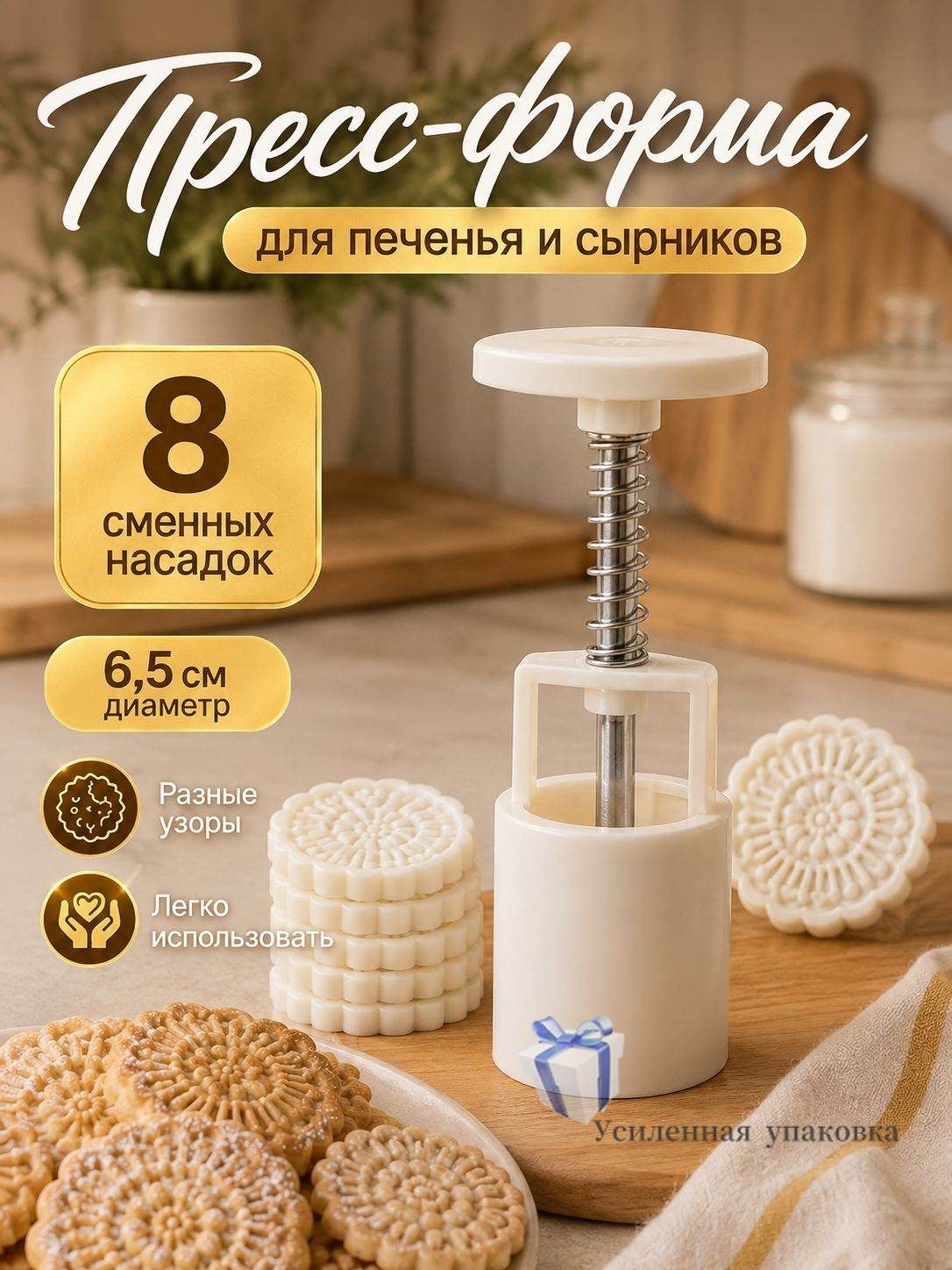 Набор для выпечки, 150 см х 50 см, 9 предм.