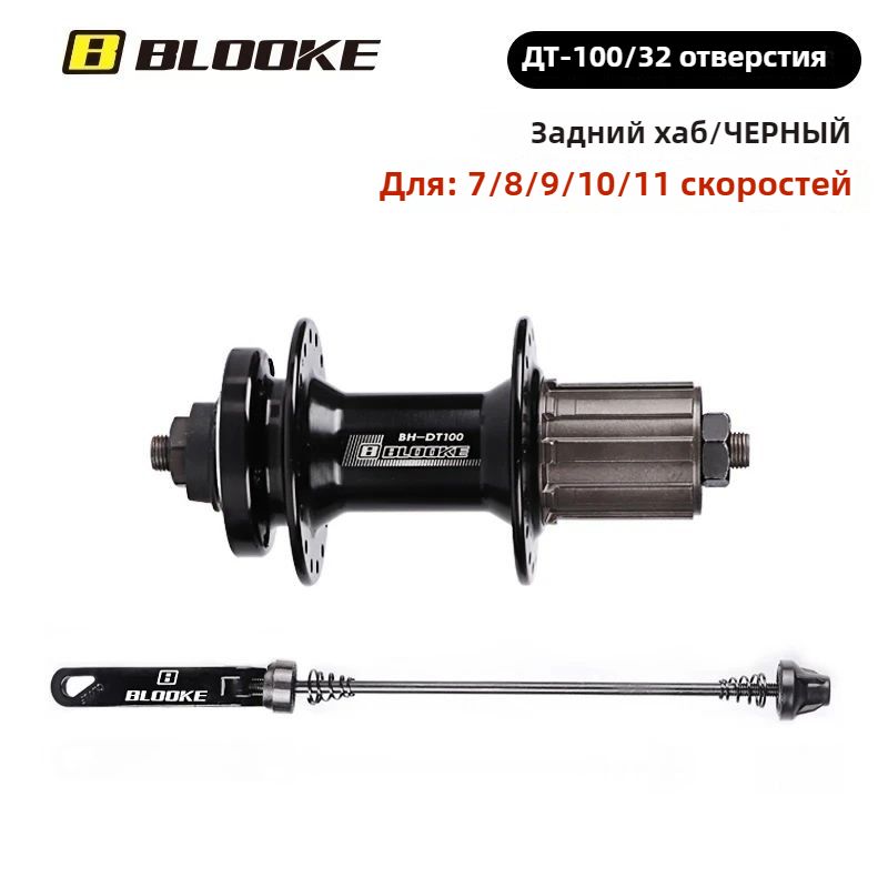BLOOKE Горные велосипеды Шариковые втулки Подходят для 7/8/9/10/11 скоростей 32-36 отверстий Велосипедные аксессуары