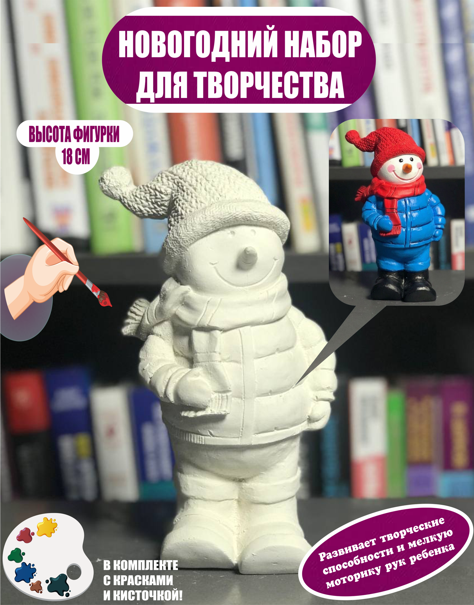 Гипсовые фигурки для раскрашивания новогодние набор