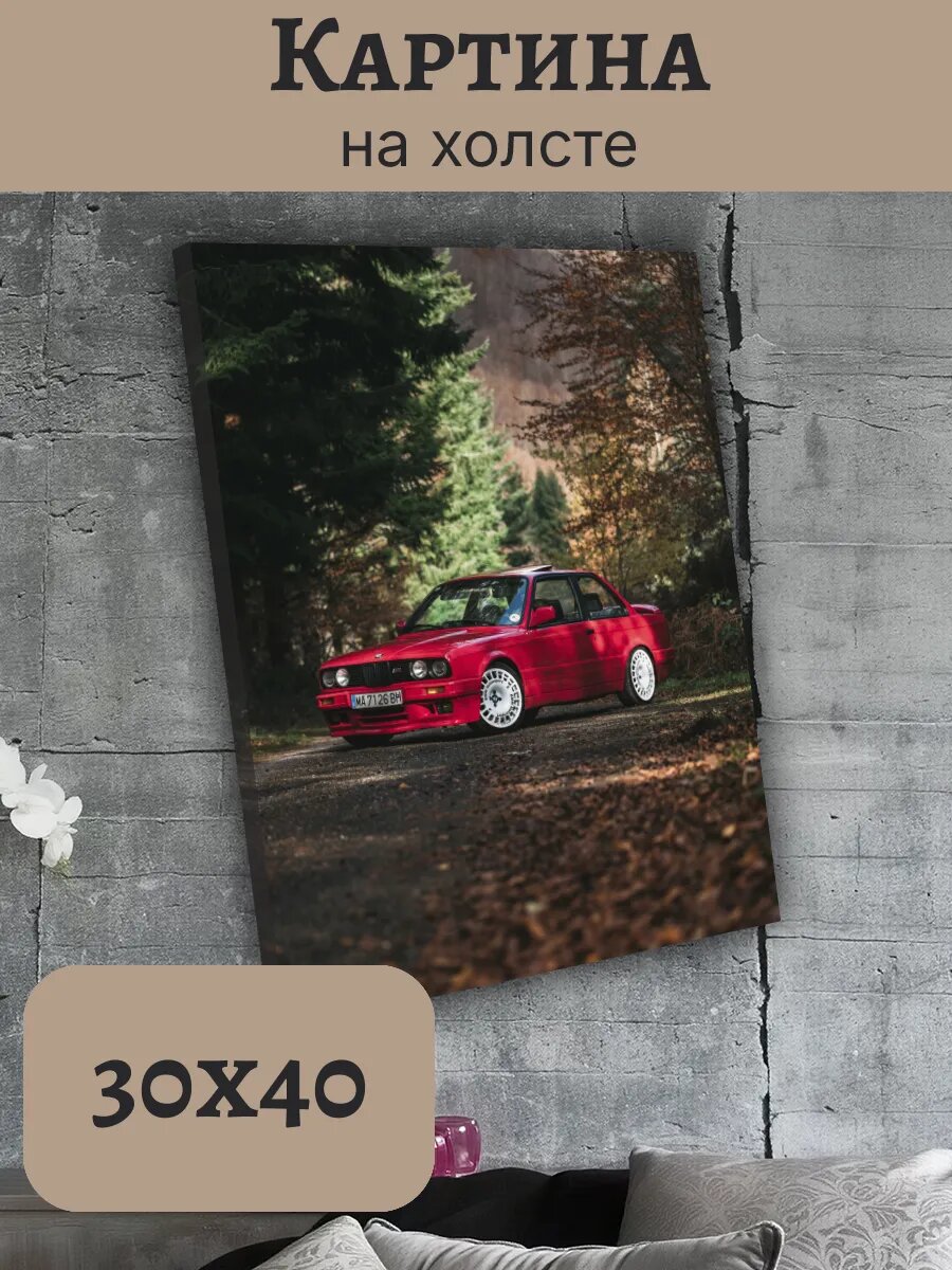 Картина Постер 30х40 Машина БМВ BMW M3 Эстетика Скорость