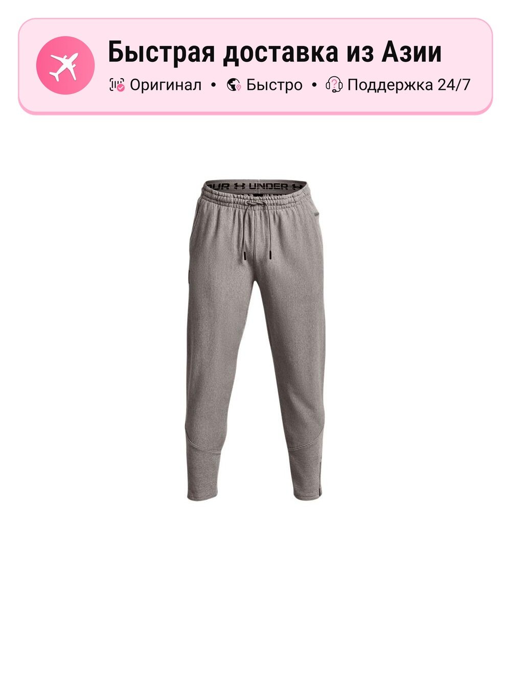 Брюки спортивные Active