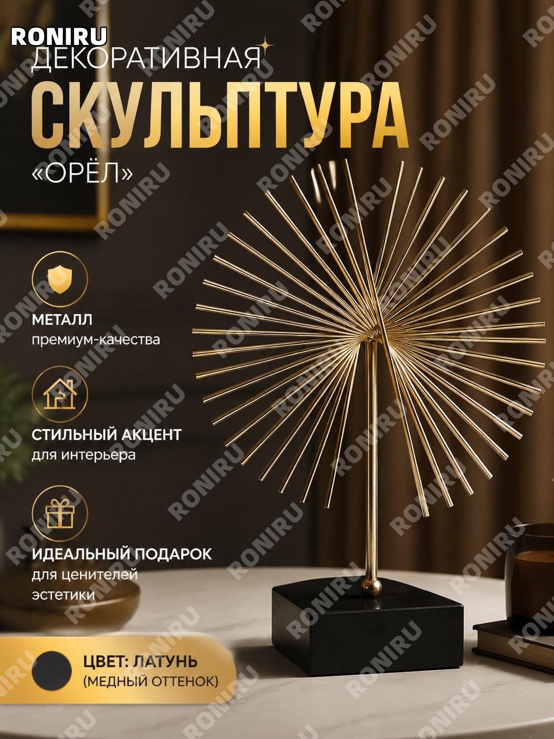 Декоративная фигура орла малая, интерьерное украшение Фейин медный цвет железная статуэтка для дома и офиса стиль
