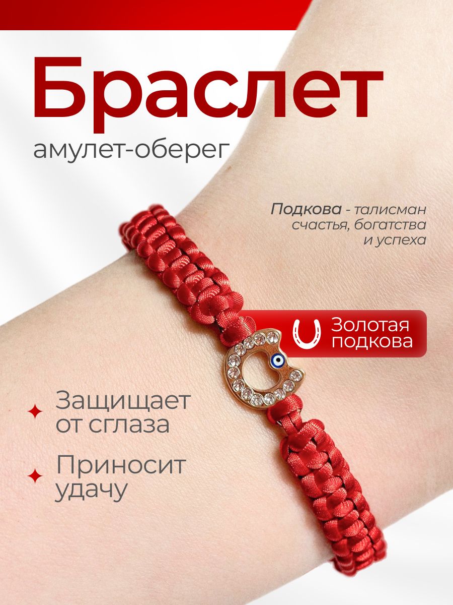 Браслет, стразы