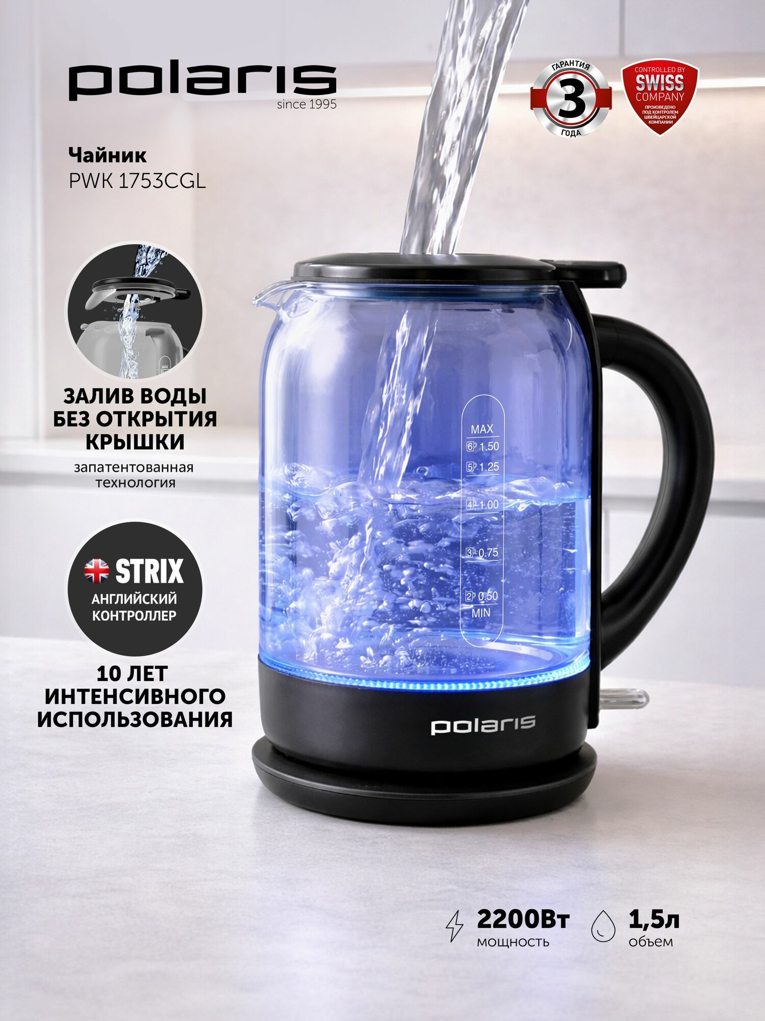Polaris Чайник электрический стеклянный 1,5 л PWK 1753CGL