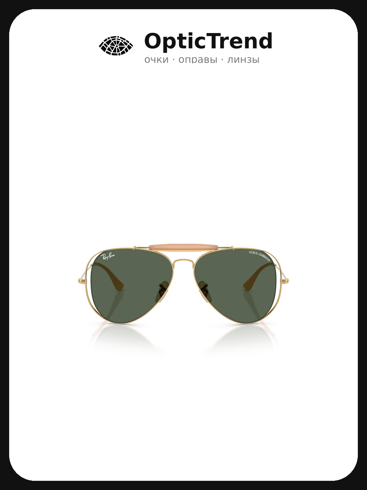 Солнцезащитные очки Ray-Ban