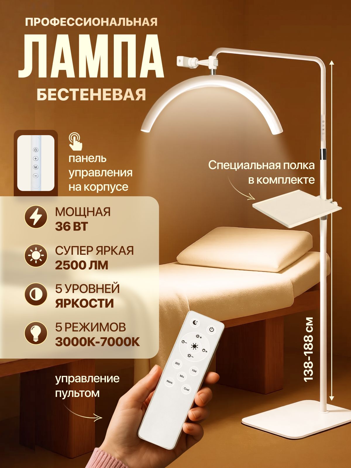 Профессиональная LED-лампа луна бестеневая для косметологов, маникюра, педикюра и наращивания ресниц регулируемый напольный светильник с пультом ДУ