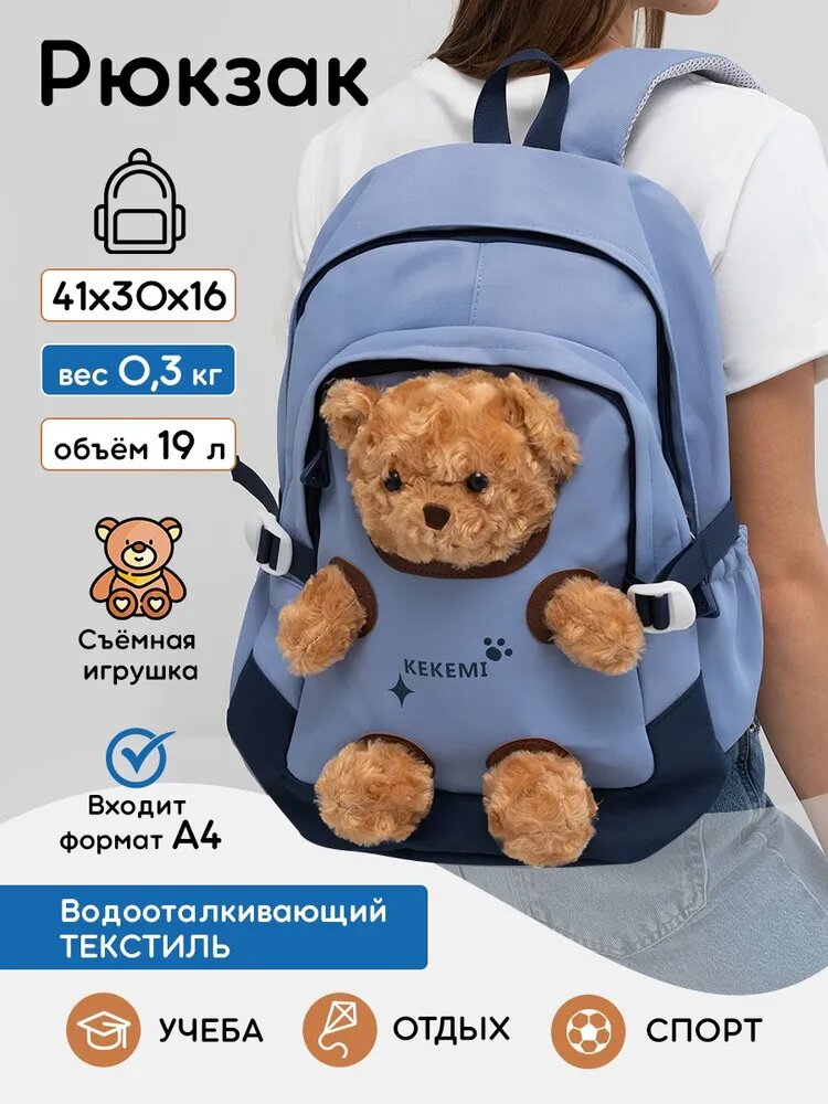 Рюкзак