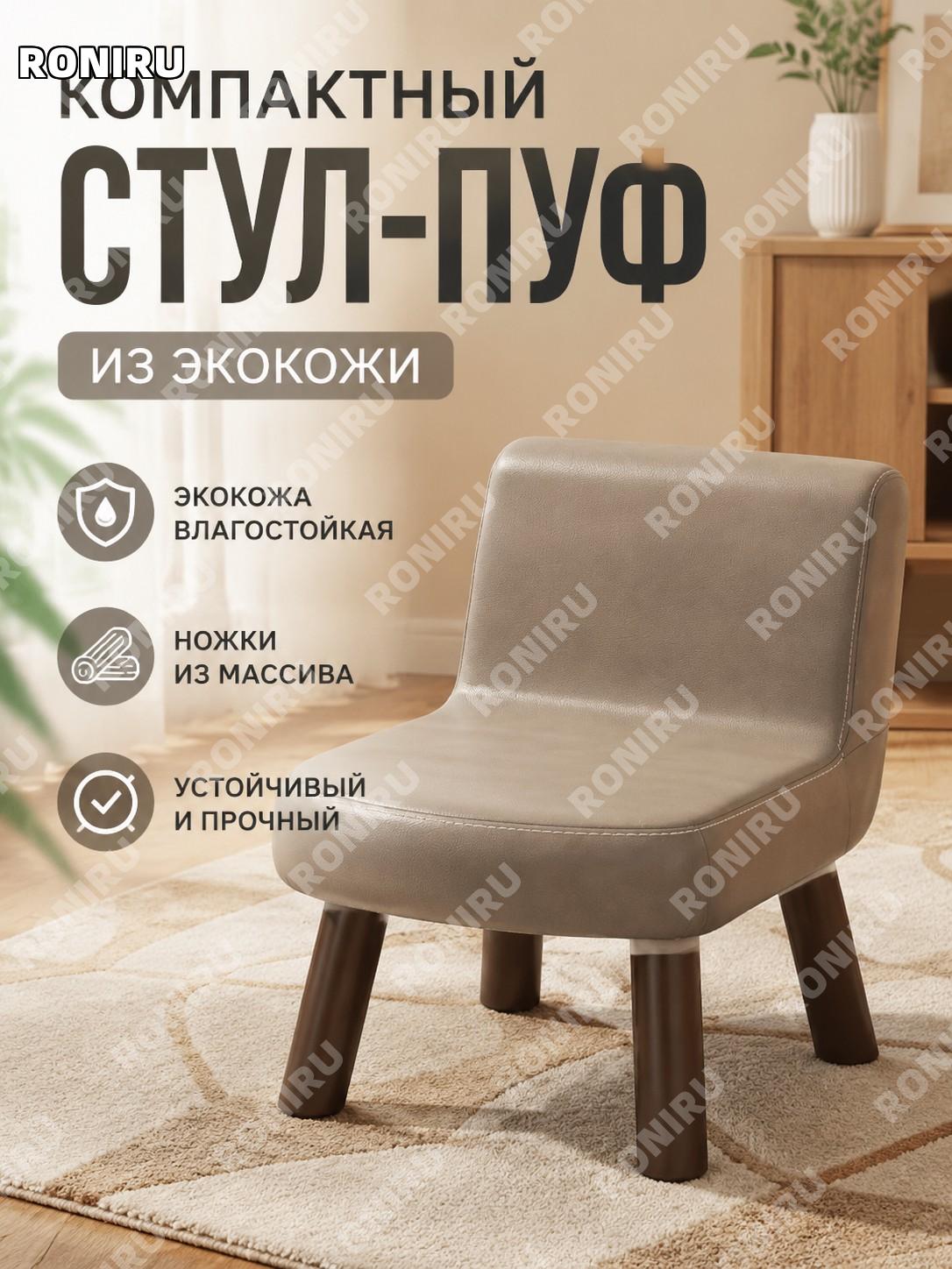 Кожаное кресло-банкетка серое, мягкий стул с спинкой для дома, готовая сборка, удобная мебель для прихожей и комнат