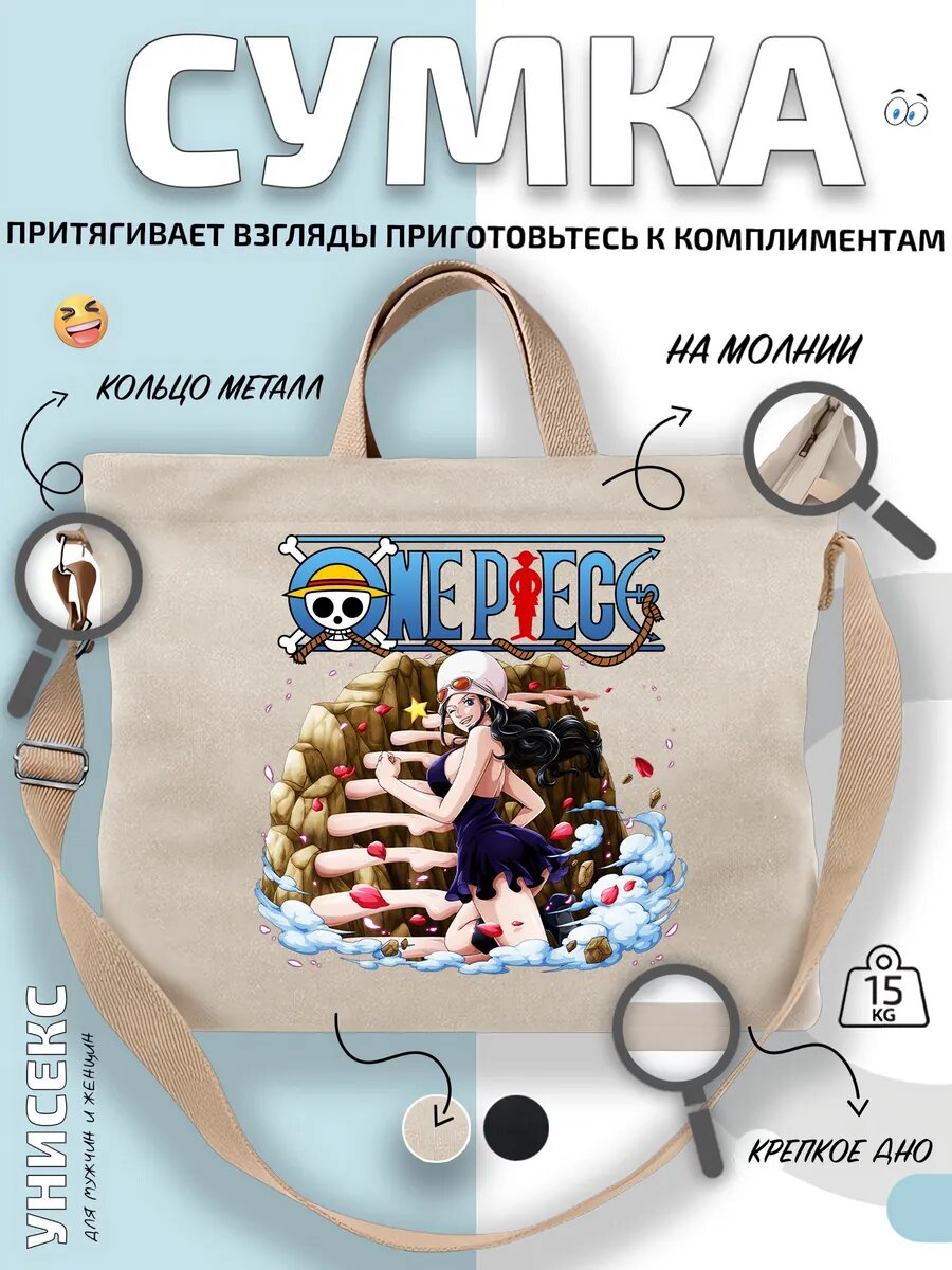 Сумка шоппер  Нами One Piece у скал