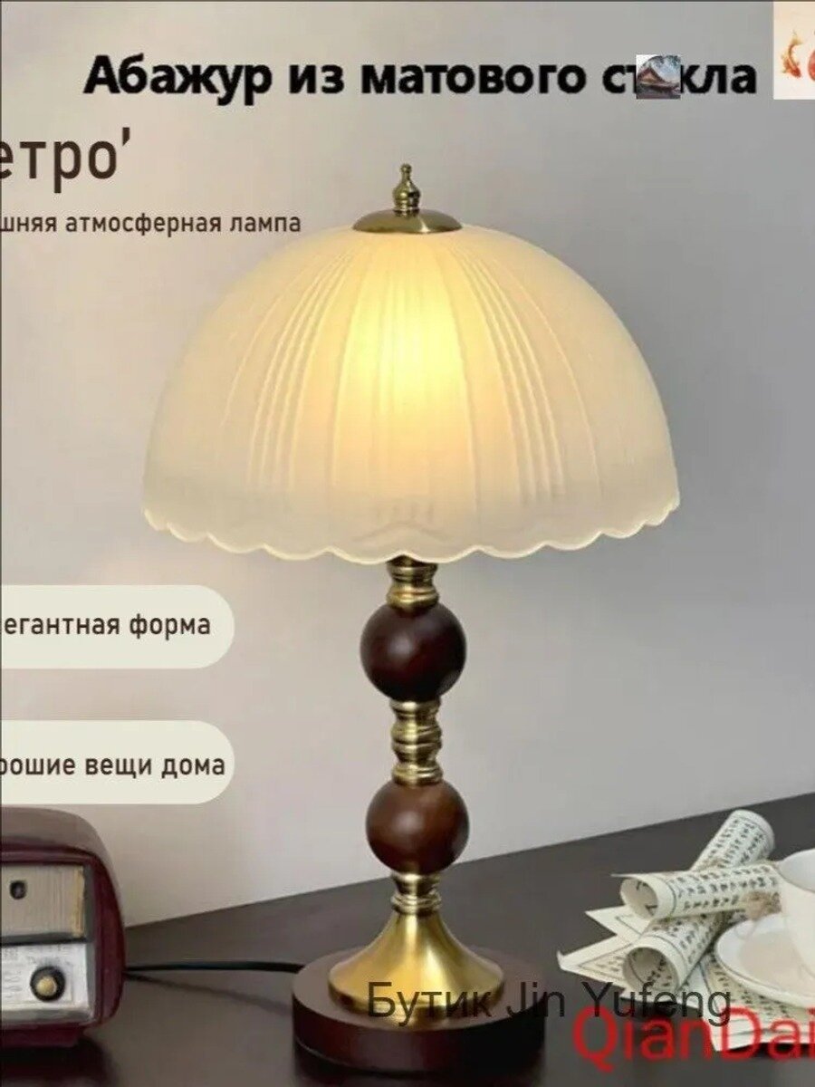 Настольный светильник с абажуром из матового стекла, трехцветной лампочкой, диаметром 245