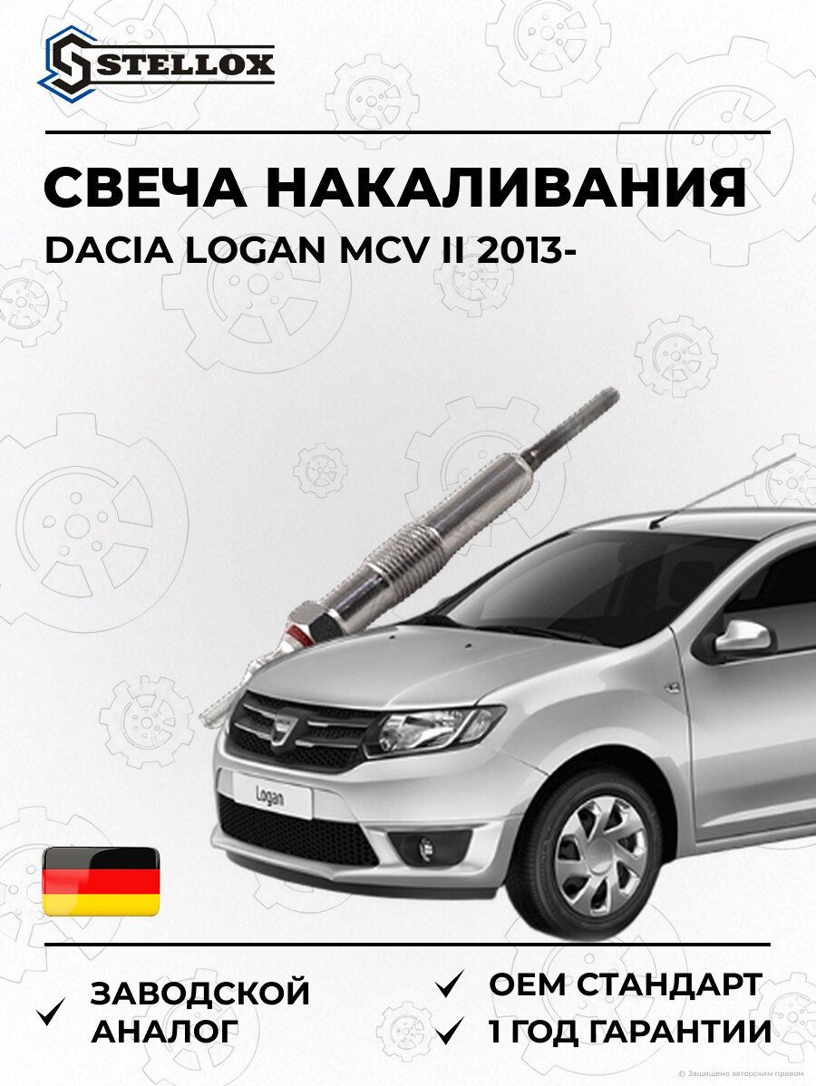 Свеча накаливания Stellox 201081SX Дачия Логан MCV II Dacia Logan MCV II 2013