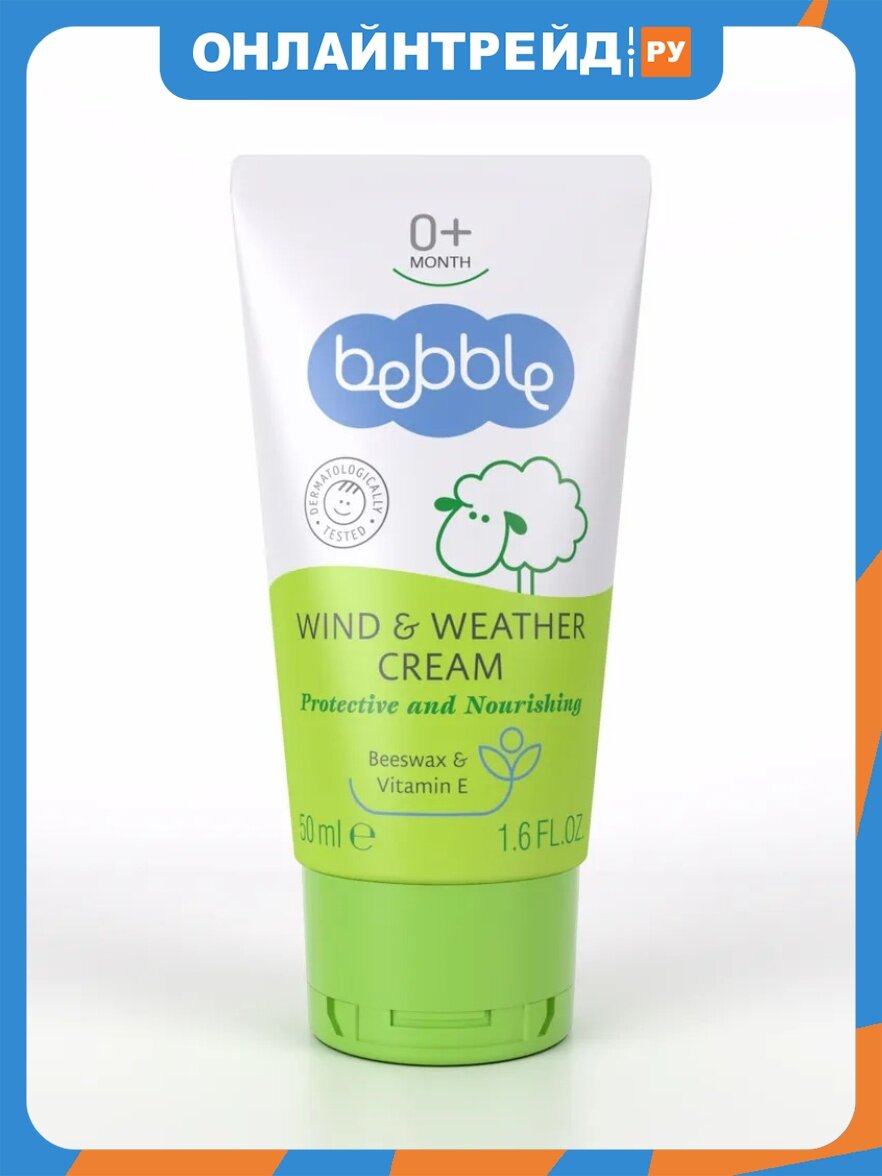 Детский крем для защиты от ветра и непогоды Bebble Wind & Weather Cream 0+, 50 мл