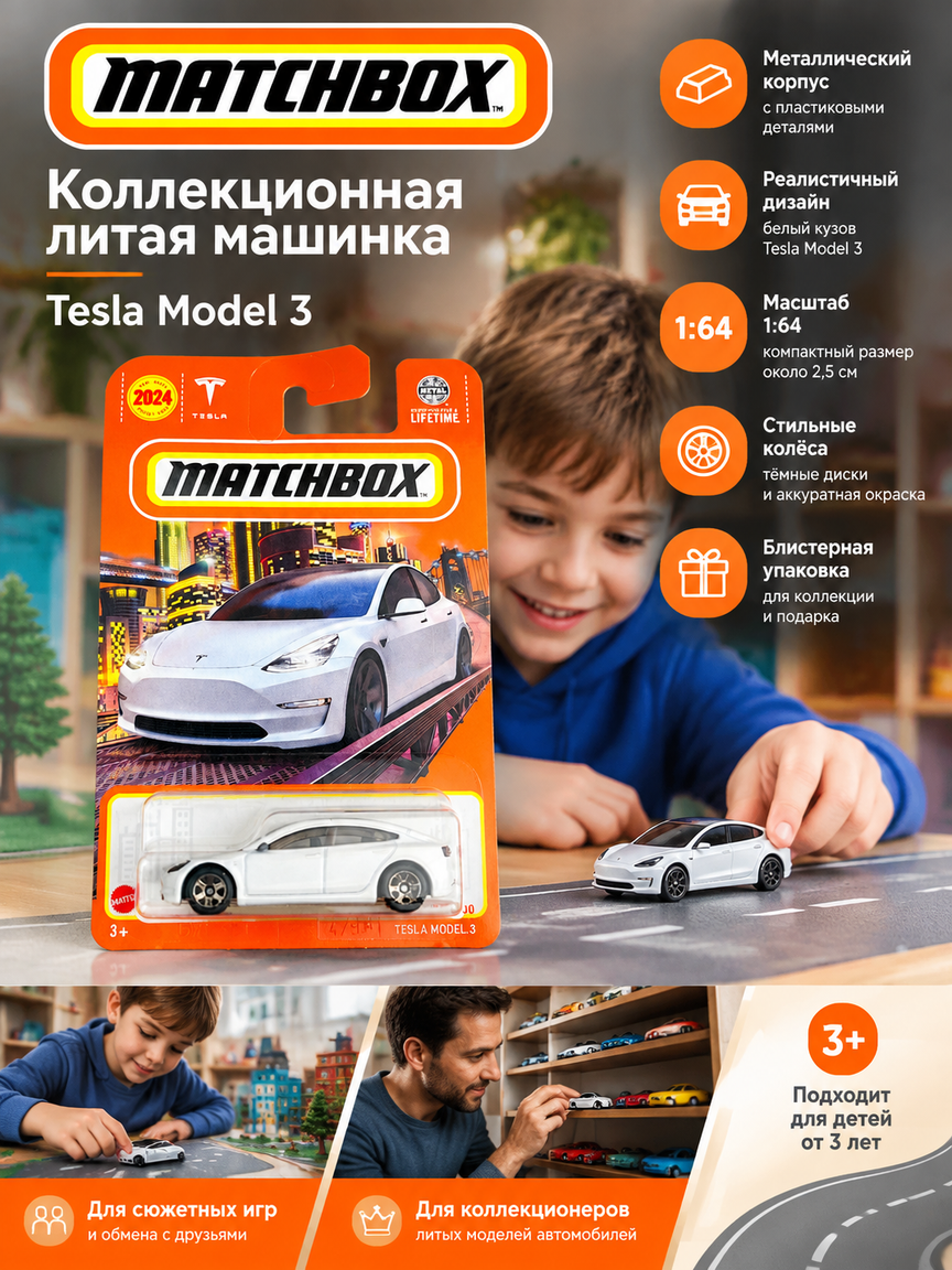 Коллекционная литая машинка Tesla Model 3 в масштабе 1:64, белый электромобиль для детей от 3 лет