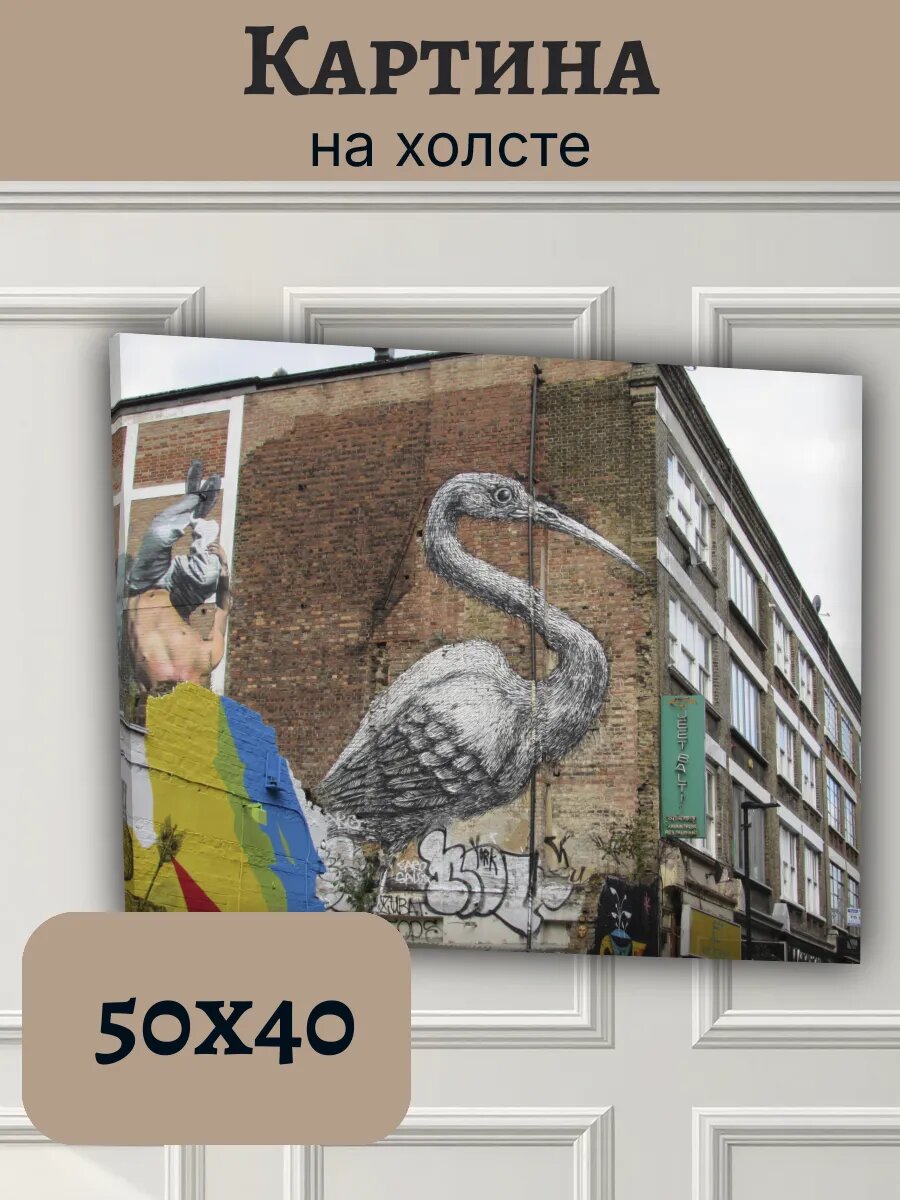Картина Англия Лондон 40x50 стрит-арт на кирпичной стене