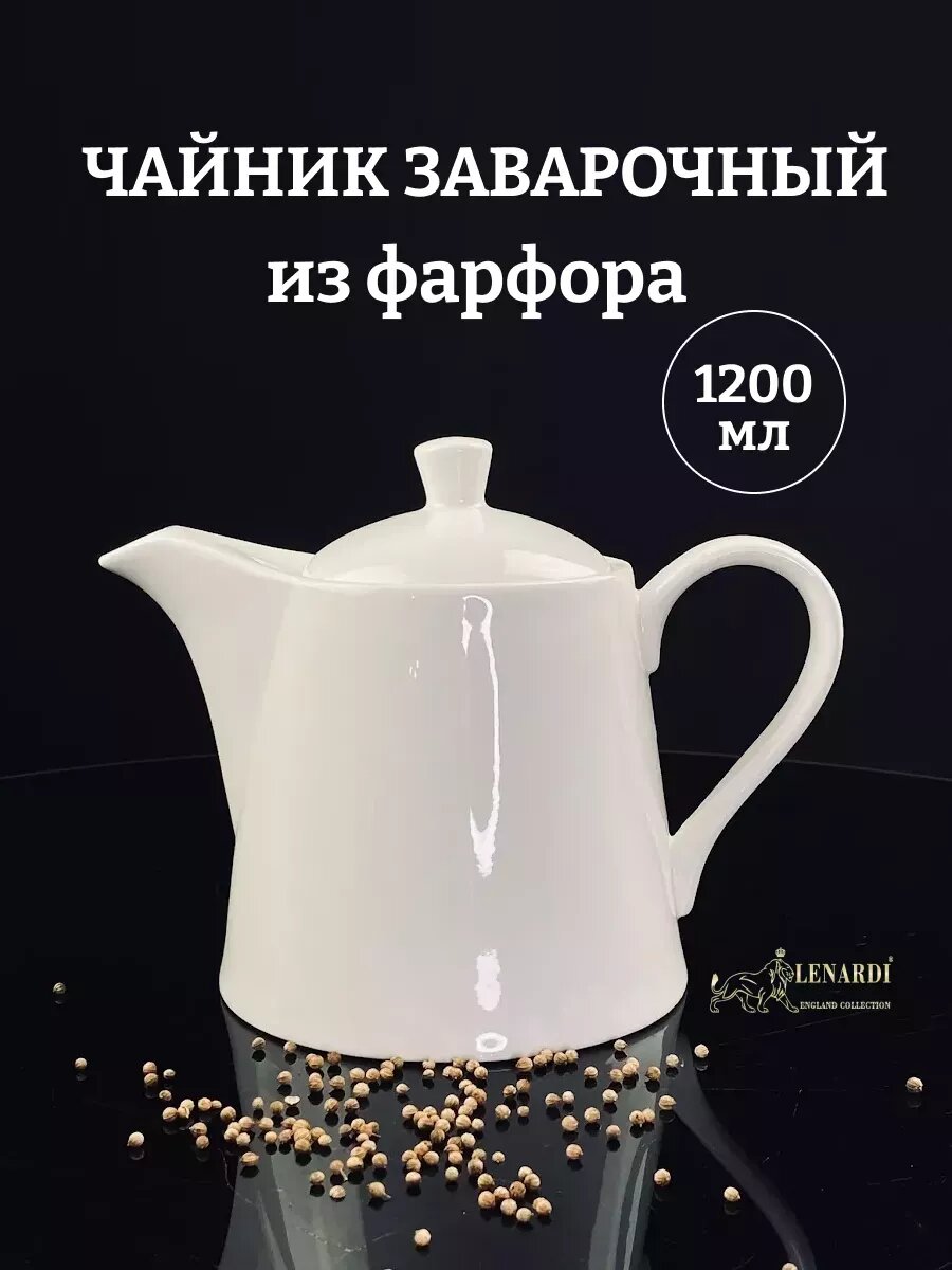 Чайник заварочный для чая подарок