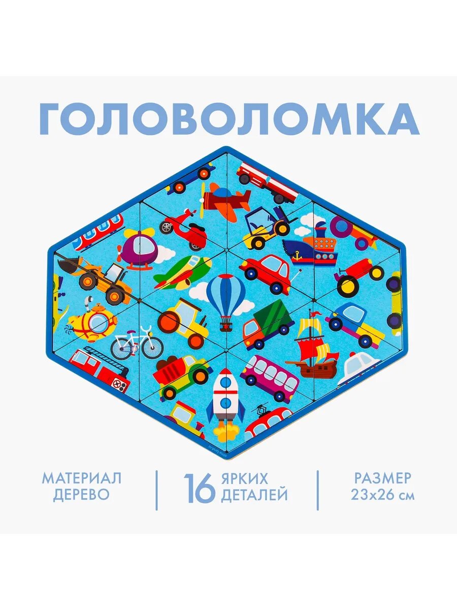 Развивающая детская игра из дерева-тетрис
