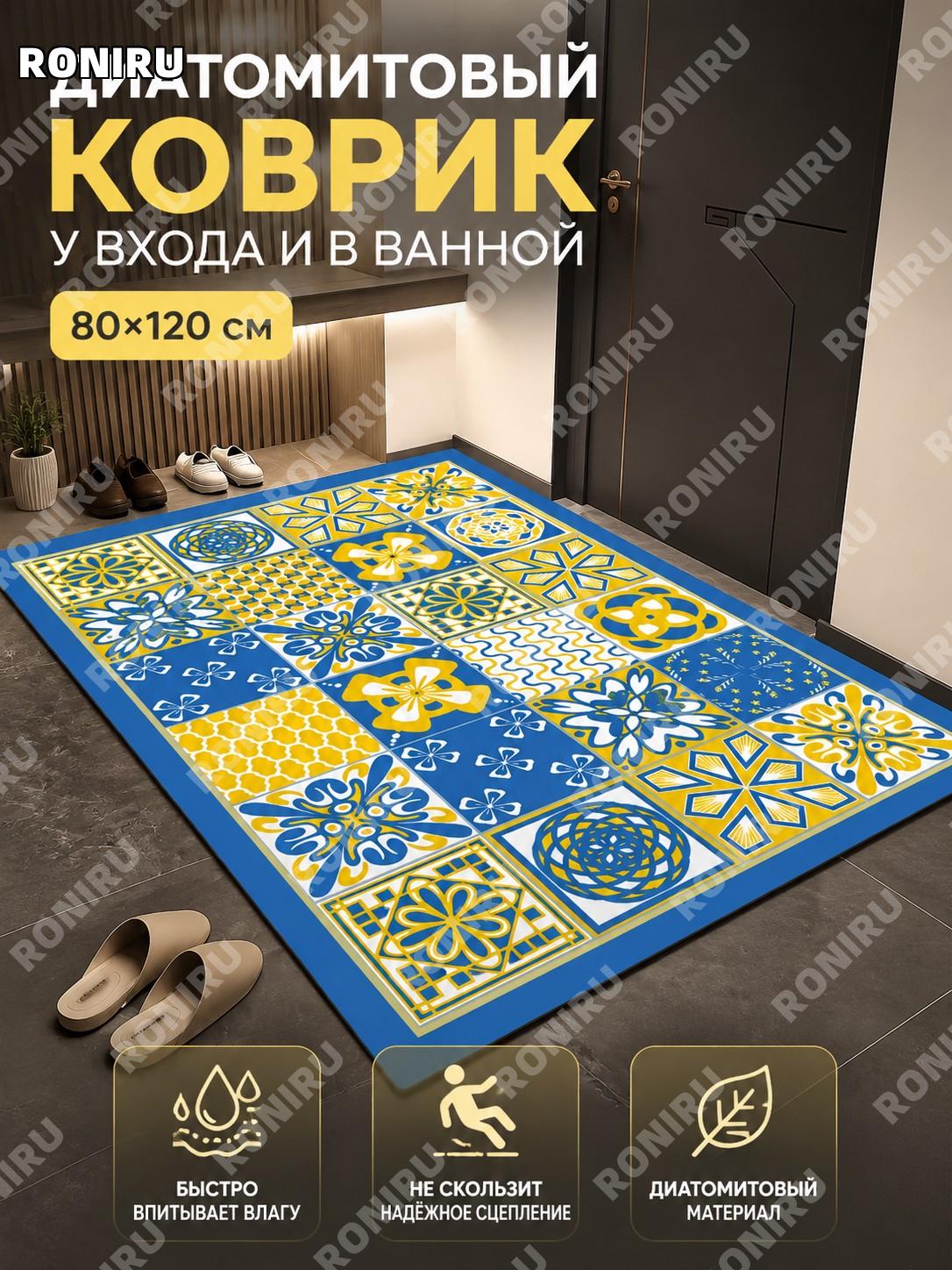 Коврик для входной двери 80×120 см, Легкая роскошь цветочная плитка-18, новый коврик из диатомовой земли для дома