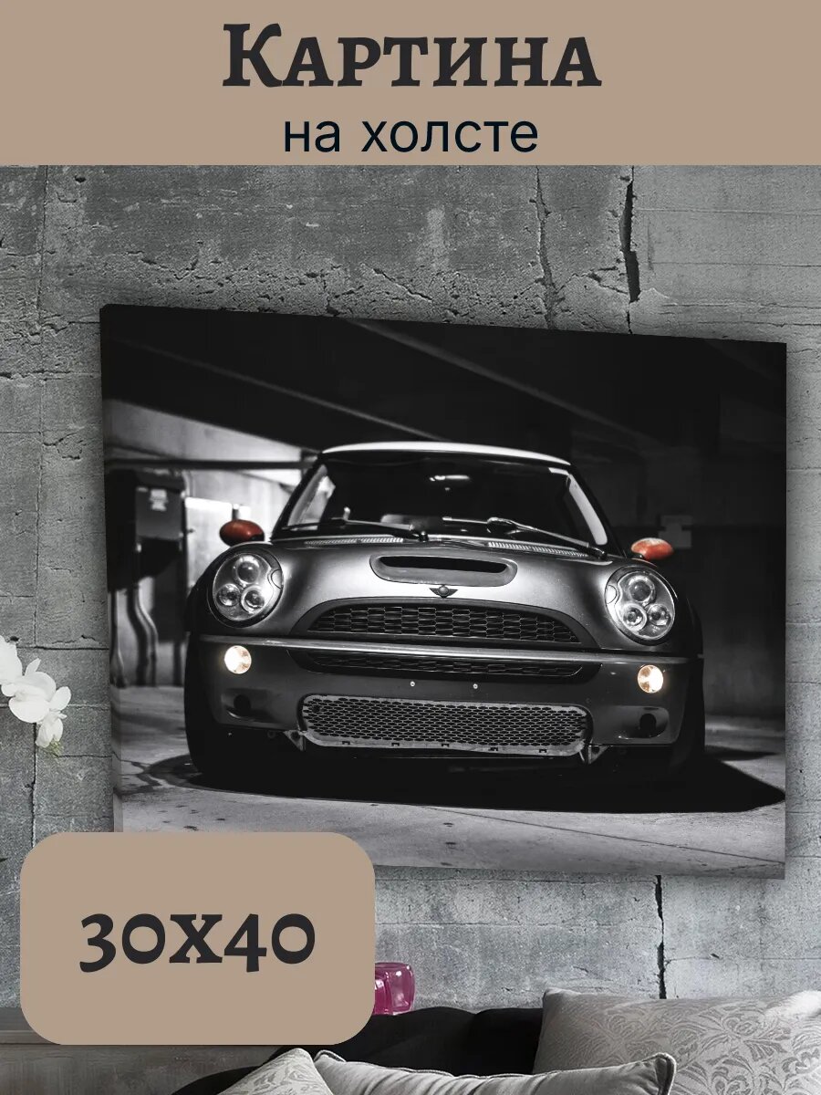 Картина Мини Купер 40x30 спортивный автомобиль