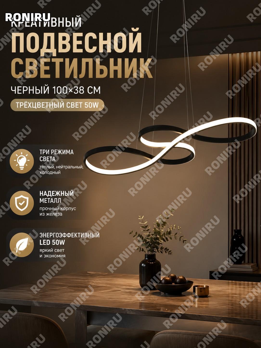 Люстра подвесная черная 100×38 см трехцветный свет 50 Вт из железа, современный музыкальный дизайн для дома модный