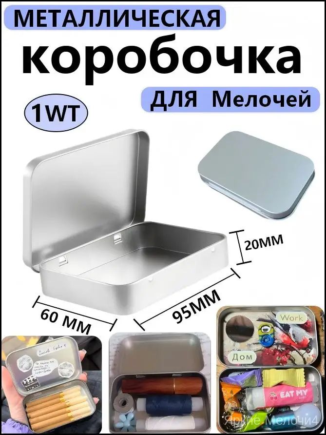 Коробка для хранения длина 60 см, ширина 2.2 см, высота 10 см, 1 шт, алюминий, серебристый