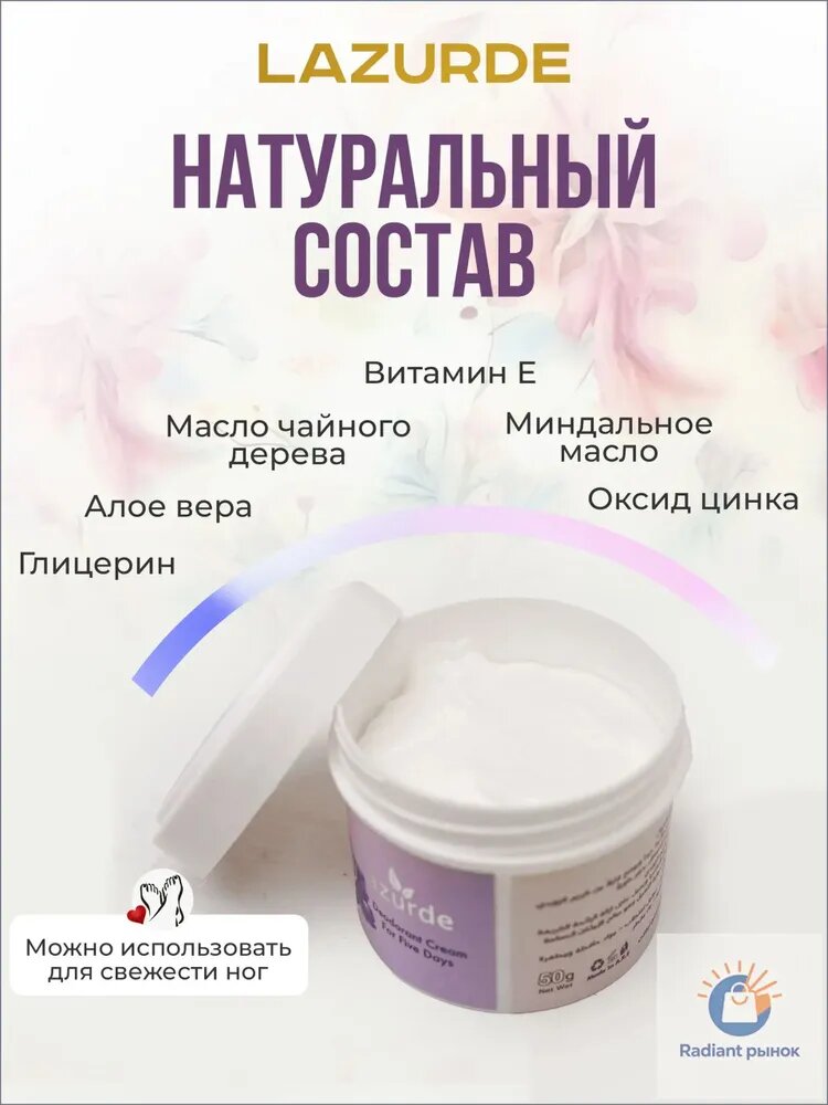 Дезодорант — фото 1