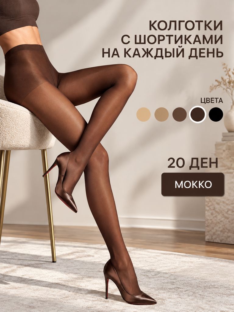 Колготки