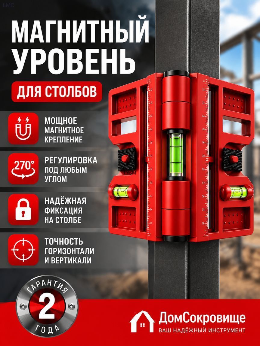 Уровень строительный Угловой 21 см, глазков: 3, 190 г