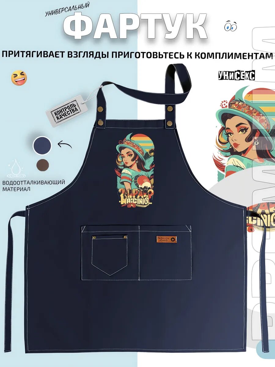 Фартук Вирал Вальсинио аниме девушка с шляпой и цветком кухонный с принтом универсальный