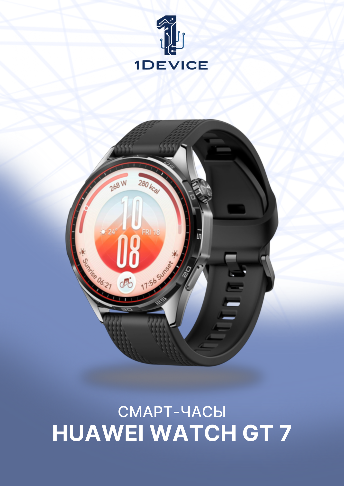 Смарт-часы HUAWEI WATCH GT 7, 46 мм, Умные часы, Черный, AMOLED‑экран