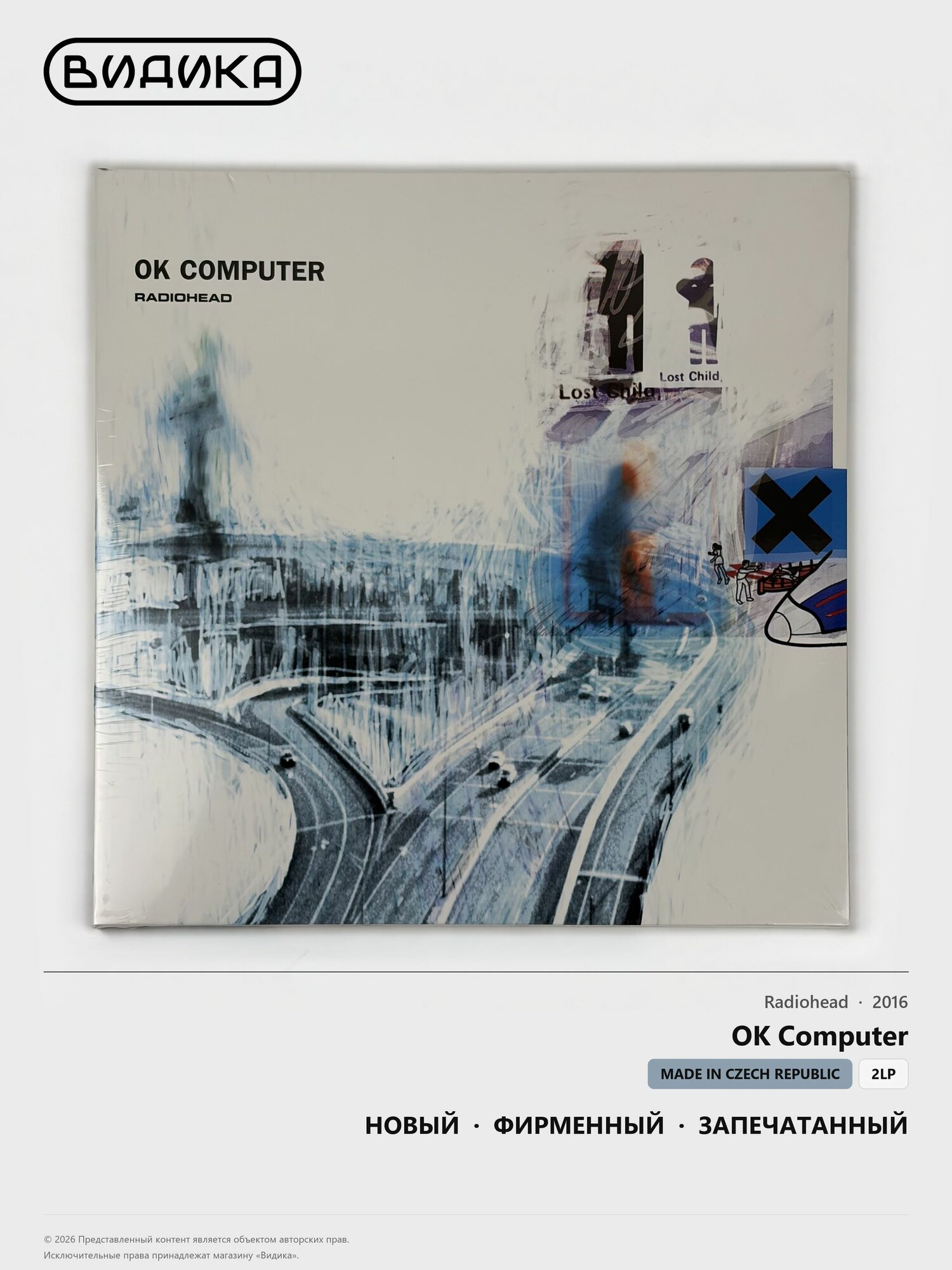 Виниловая пластинка США Radiohead - Ok Computer (2LP)