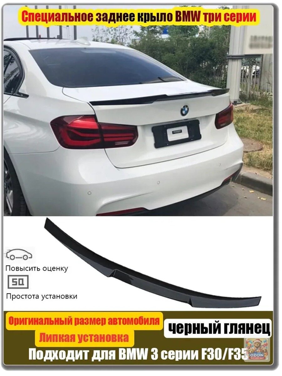 Спойлер автомобиля для BMW 3 серии, ABS пластик, черный, 1 шт