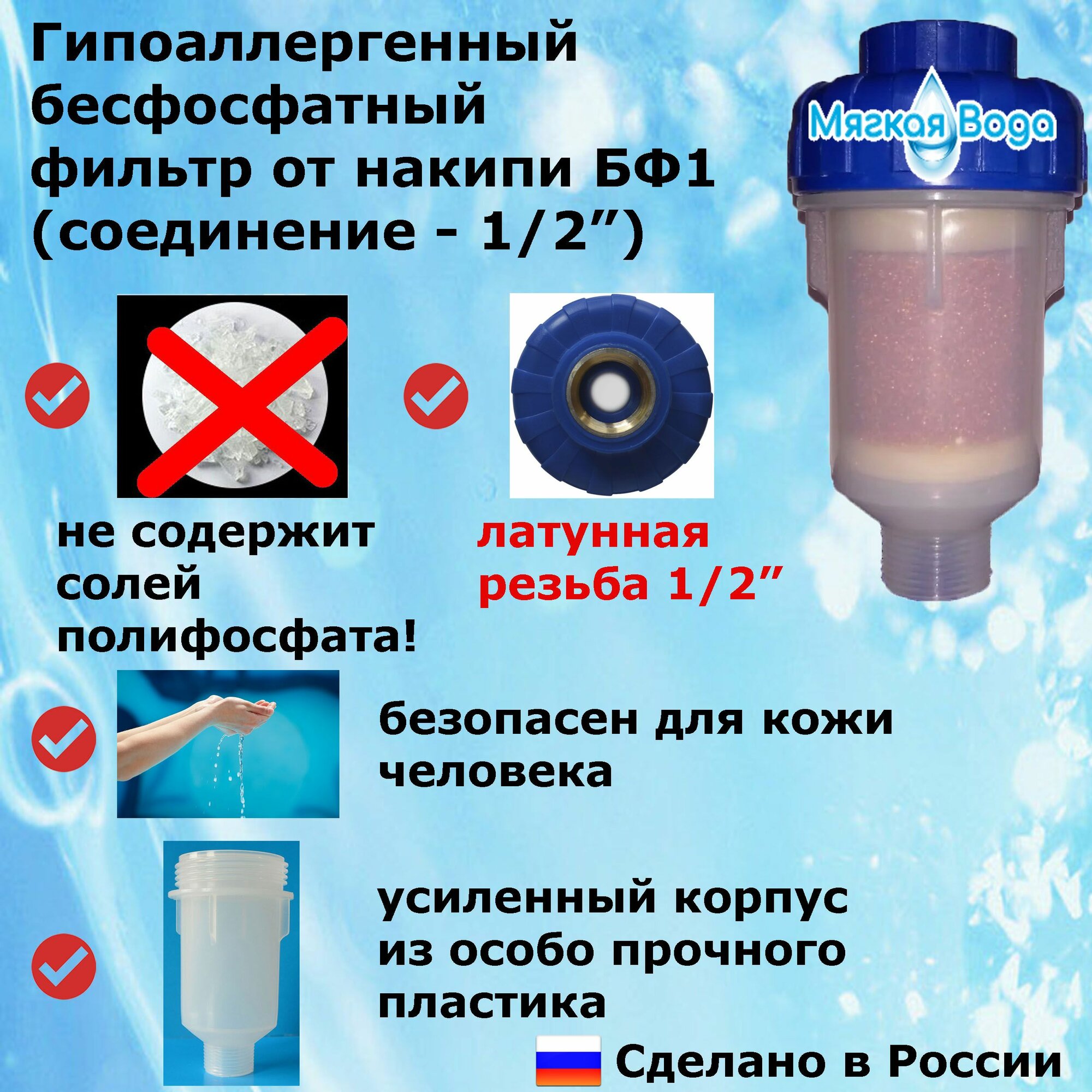 Фильтр от накипи (для смягчения воды) 1/2 дюйма ионообменный, гипоаллергенный (без полифосфата) для бойлера, для газовой колонки. Латунная рез
