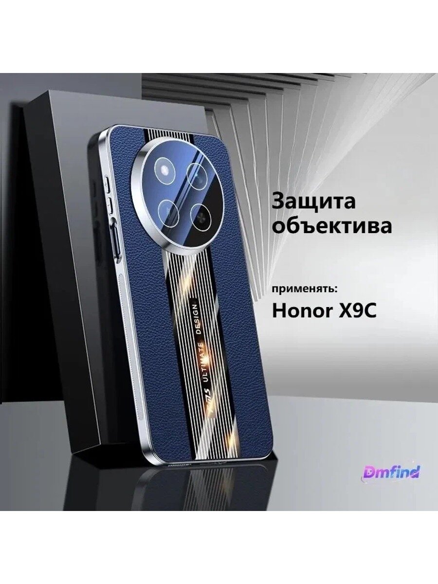Роскошная кожа чехол для Honor X9c ( Хонор Х9C, Икс9с ) , Защита объектива
